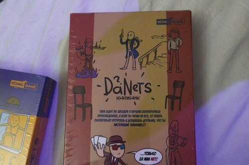 Игра настольная Danets данетки Книжник