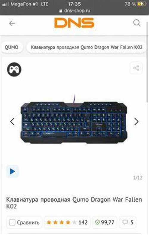 Клавиатура qumo dragon war fallen k02 обзор