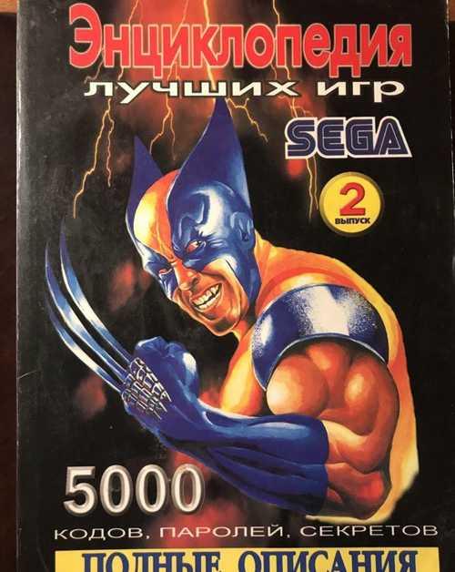 Коды пароли секреты Sega mega drive