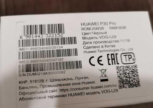 Обмен Huawei P30 Pro 8/256 Black
