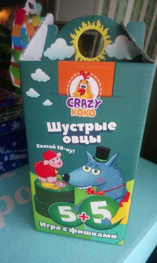 Продам игру "Шустрые овцы"
