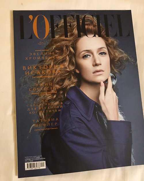 Журнал L’Officiel