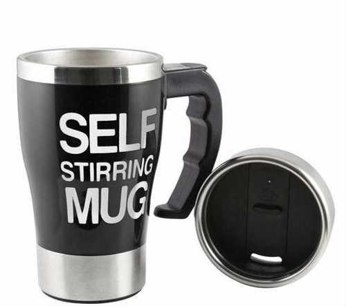 Термокружка мешалка Self Stirring Mug черная