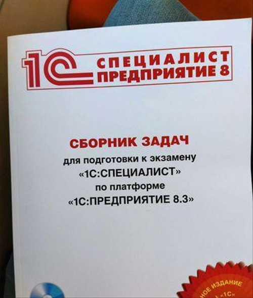 1с специалист