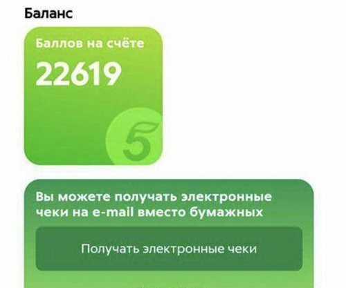 Проверить баланс карта пятерочка по номеру карты