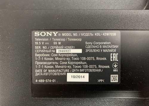 Детали для телевизора Sony KDL-42W705B