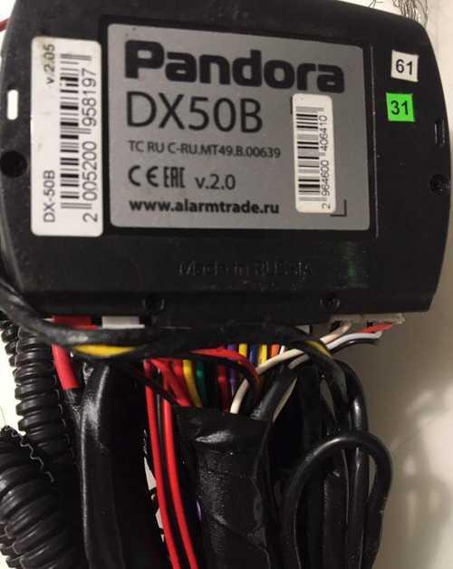 Пандора dx 50b обход иммобилайзера