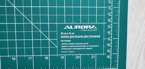 Коврик для раскроя (мат для резки) Aurora 60х45 A2