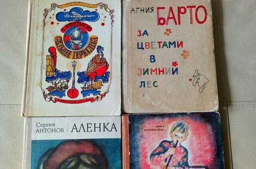 Книги детские СССР 1974-1983гг. Барто, Ефимов, др
