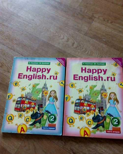 Happy english 2 учебник. Учебник английского Кауфман. Happy English 11. Учебник b2 английский.