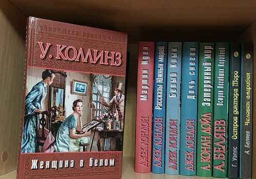 Книги серии библиотека приключений