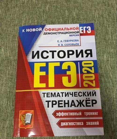 Картинка 4 класс тематический тренажер. Тематический тренажер по английскому языку Веселова. Латош тематический тренажер по русскому языку 3 класс.