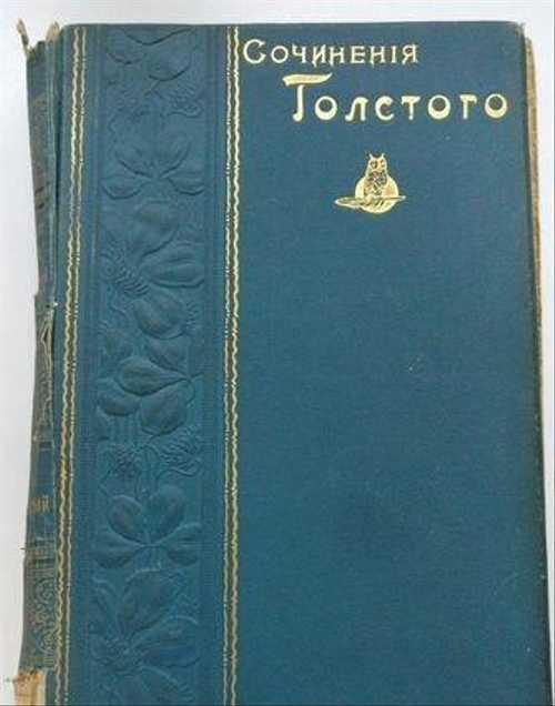 Пестрые истории. Учебник 1902.