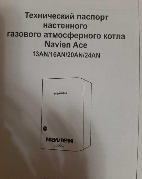 Газовый котел настенный