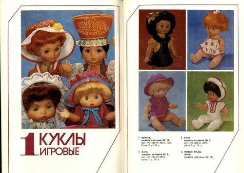 Каталог игрушек фабрики 8 марта кукла dvd