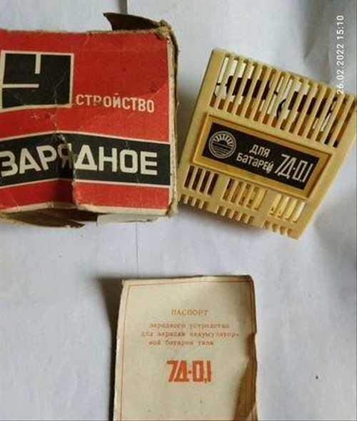 Зарядное устройство для батареек СССР