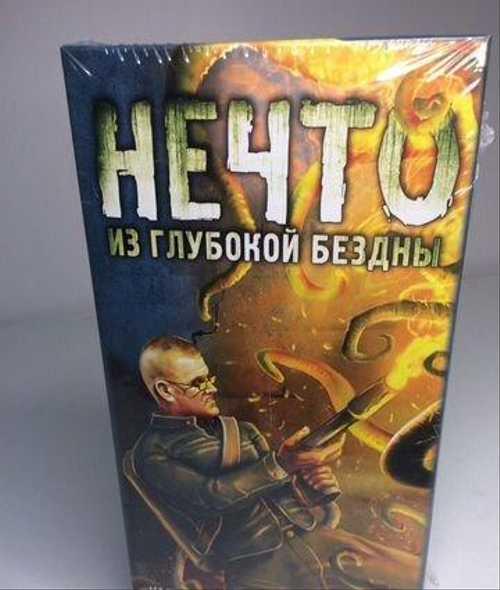 Настольная игра Игра Нечто из глубокой бездны