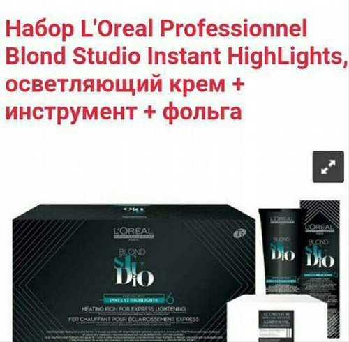 Набор loreal Professionel Blond Studio