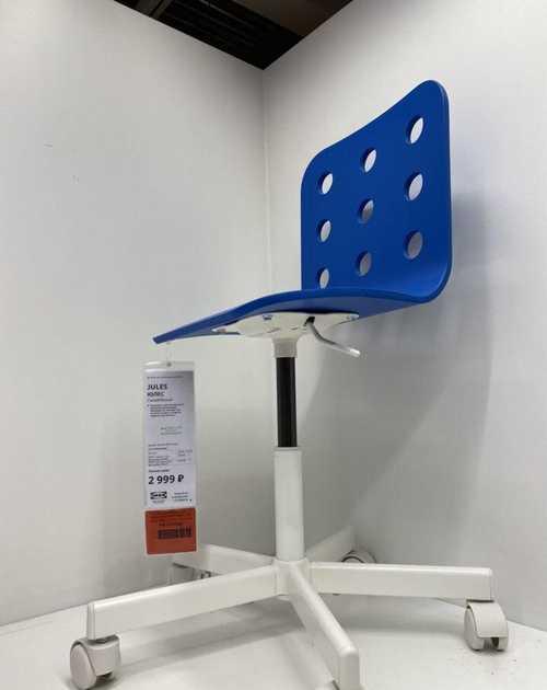 Детский стул для школьника IKEA Jules