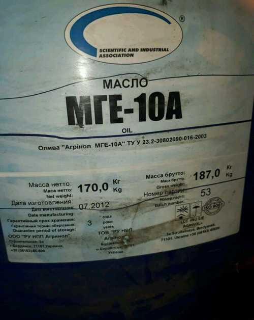 Мге б. Гидравлическое масло Квалитет Мге 10а. Масло Мге-10 Лукойл. Масло гидравлическое Мге-10 а Лукойл. Масло гидравлическое Мге-10а Википедия.