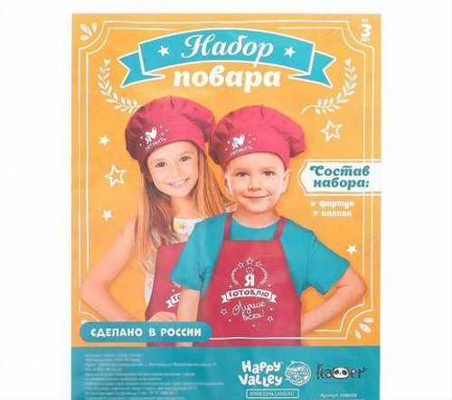 Набор с фартуком и колпаком «№1 на кухне» (арт: 39
