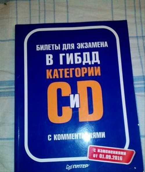 Кат сд