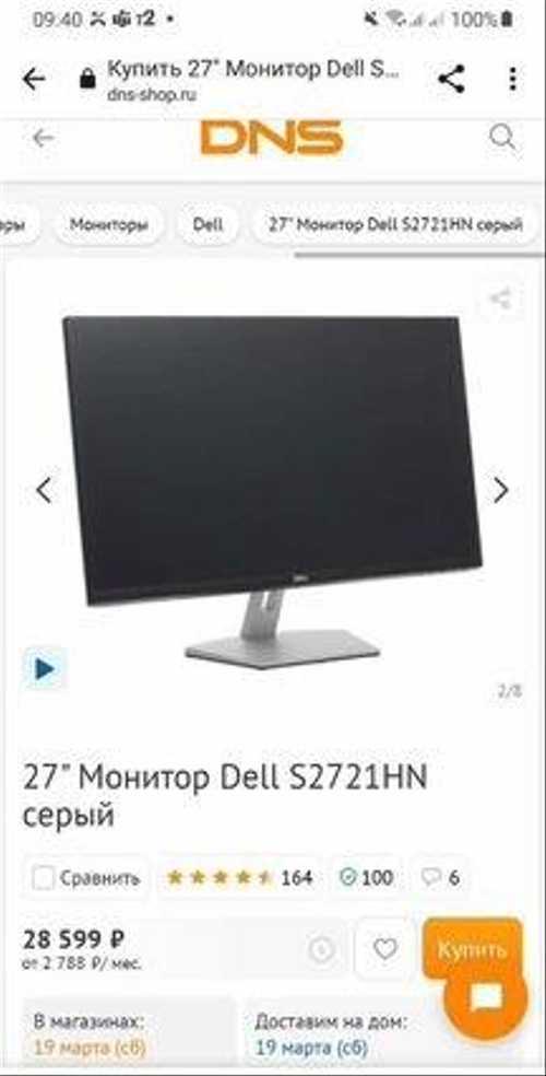 Монитор dell s2721hn 27