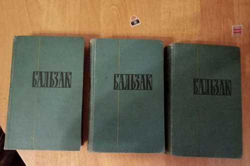 Книги О.Бальзак "Собрание сочинений"