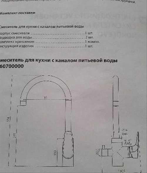 Смеситель для кухни торговой марки RedBlu by Damix