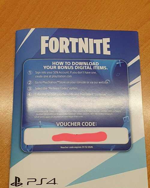 Ваучер Fortnite