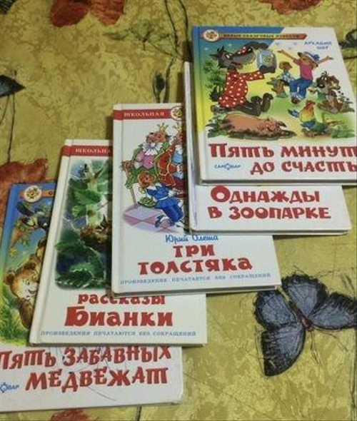 Авито новосибирск книги