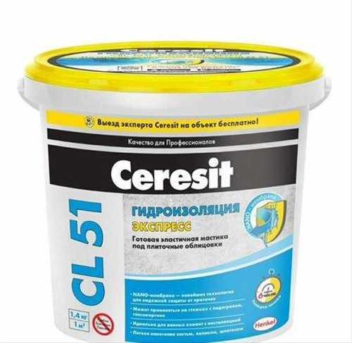 Мастика гидроизоляционная Ceresit CL51 1.4кг