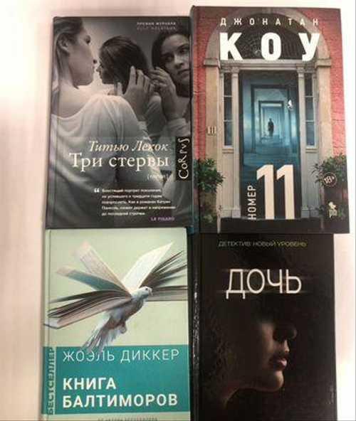 Детективы и просто интересные книги