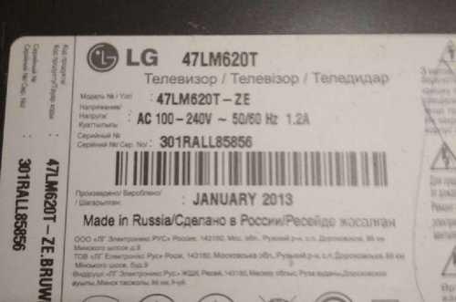 ЖК Телевизор LG 47LM620T