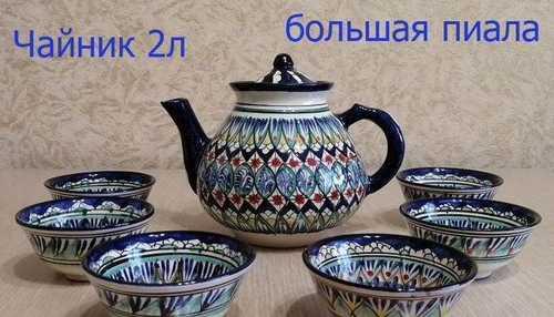 Узбекская керамика Риштан. Чайный набор