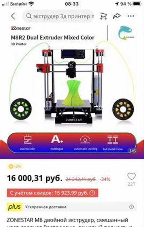 3d принтер