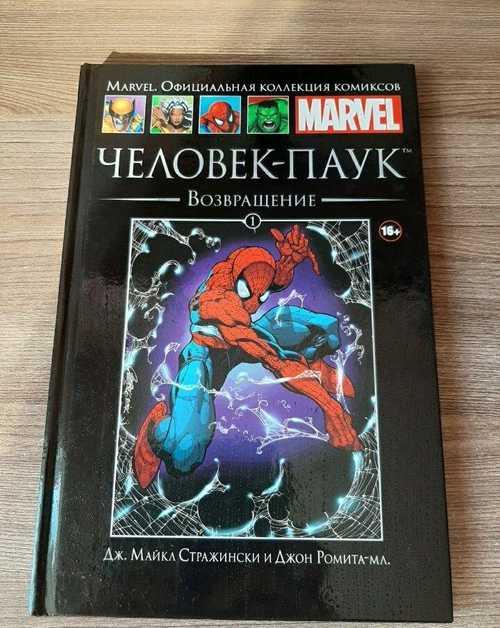 Комиксы Marvel hachette collection