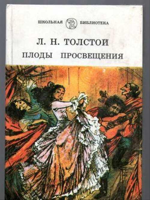 Книги русская классика + фантастика