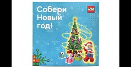 Гифтбокс лего gift box lego