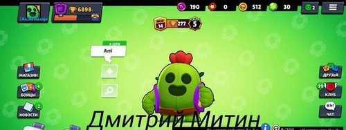 Brawl stars и две леги