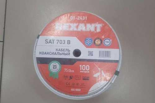 Кабель коаксиальный SAT 703 B Rexant