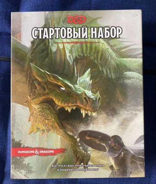 Настольная игра Dungeons & Dragons