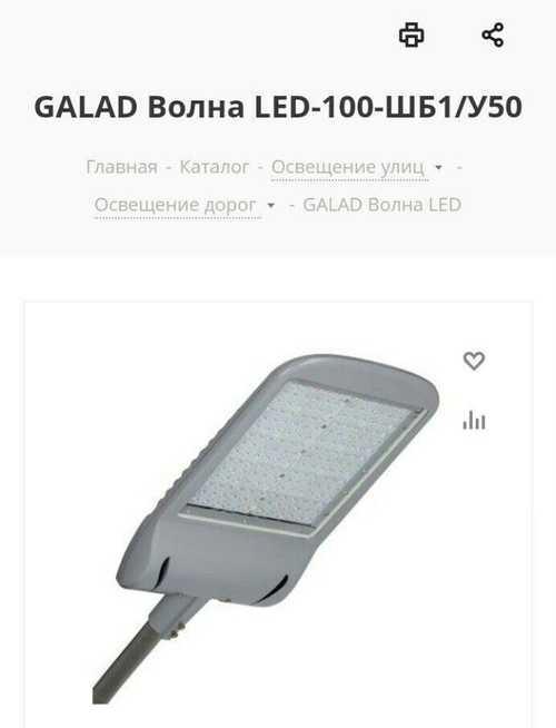 Galad led. Светильник Галад 200. GALAD волна 200. Волна led 150-шб1/у50. Светильник волна led-150-шо/у50 паспорт.