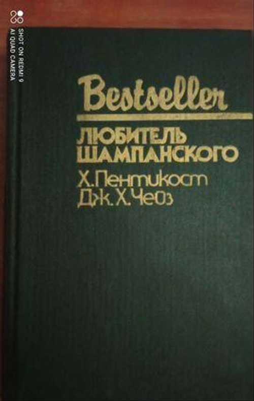 Книги 90х