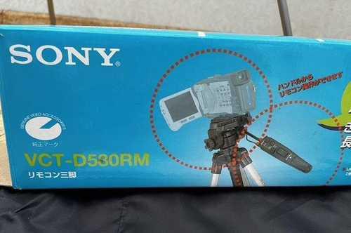 Штатив (трипод) Sony VCT-D580RM