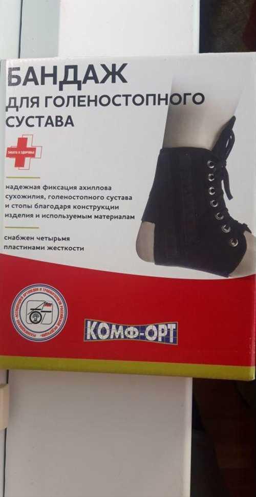 Бандаж голеностопа Размер М (37-39)