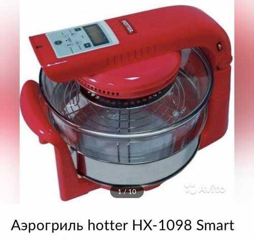 Аэрогриль Hotter HR 1098 smart