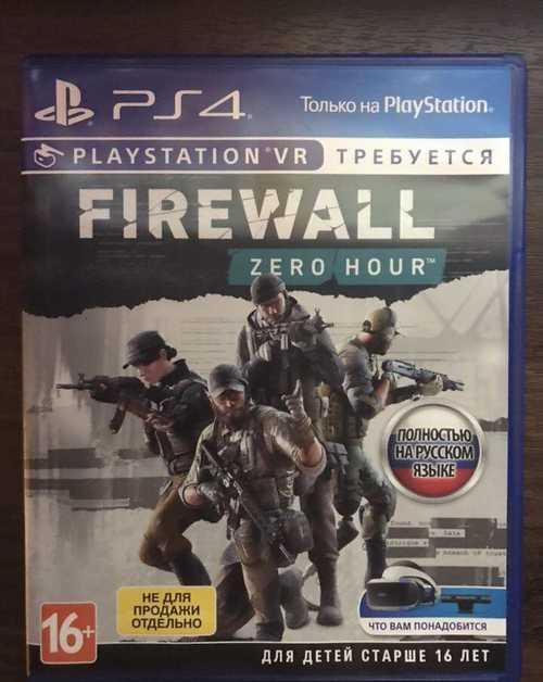 Игра ps4 Firewall Zero Hour psvr