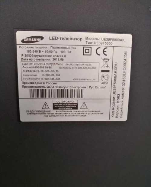 SAMSUNG UE39F5000AK Запчасти