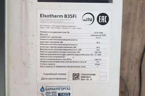 Газовый котел двухконтурный Elsotherm B35FIi бу
